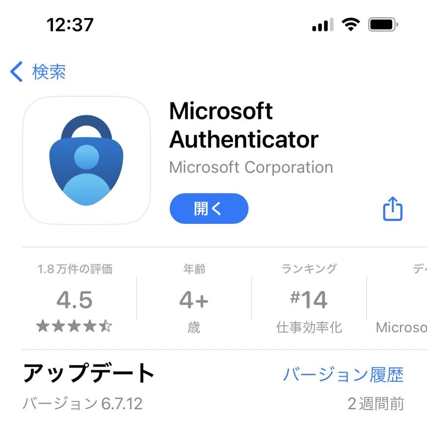 Microsoft Authenticatorの設定方法：詳細ガイド | 株式会社WITHWIT