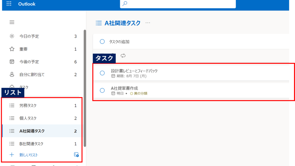 Microsoft 365 ToDoの便利な使い方 – タスク管理を効率的に行うためのツール | 株式会社WITHWIT