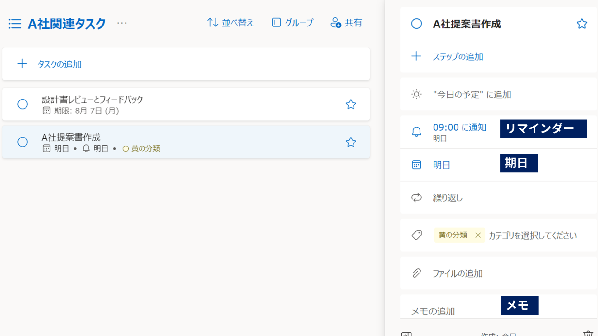 Microsoft 365 ToDoの便利な使い方 – タスク管理を効率的に行うためのツール | 株式会社WITHWIT