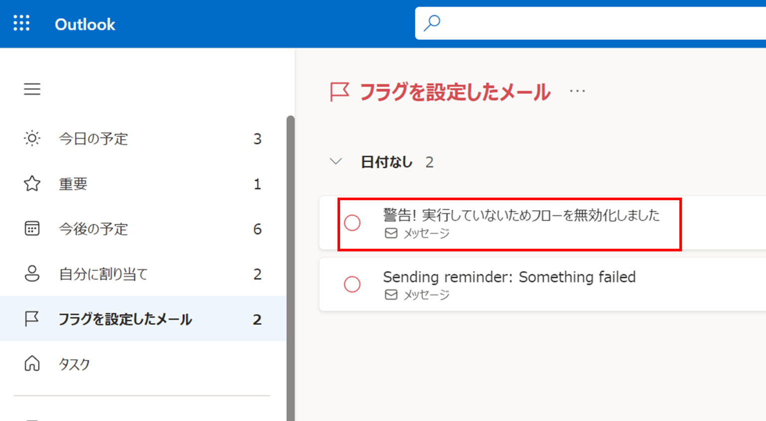 Microsoft 365 ToDoの便利な使い方 – タスク管理を効率的に行うためのツール | 株式会社WITHWIT