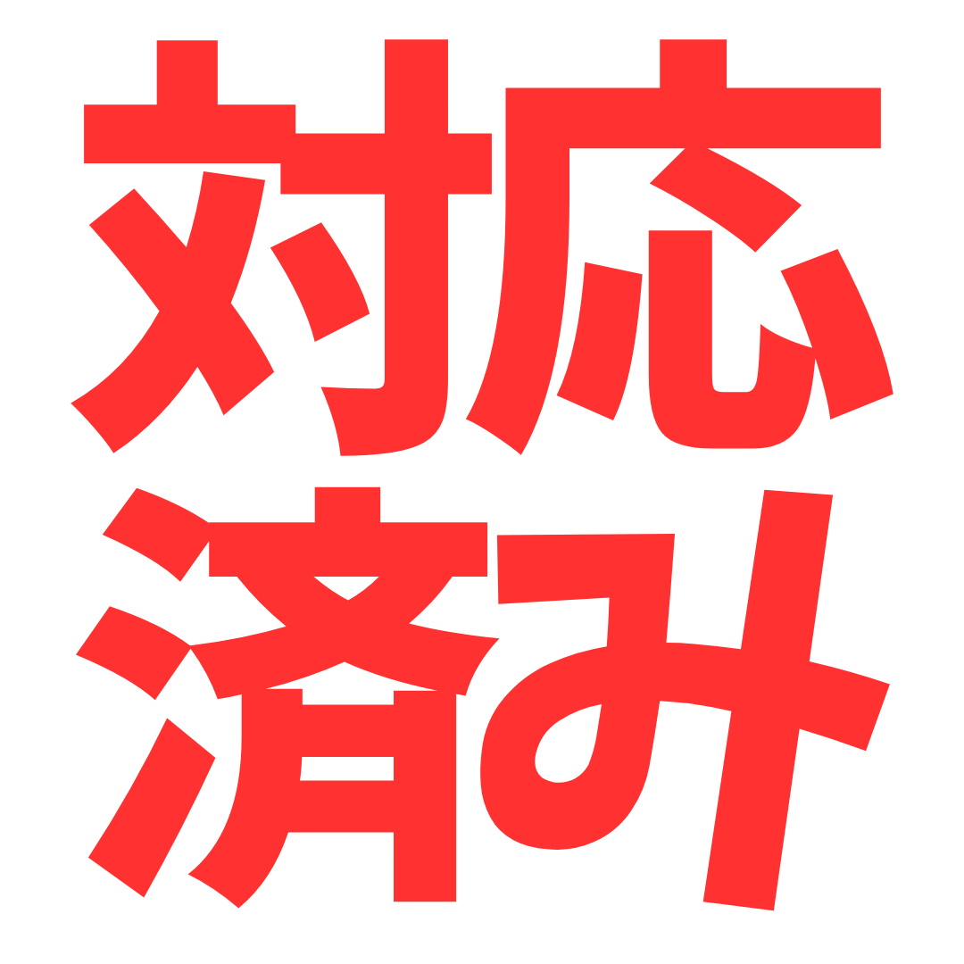 Teamsに「確認済み」や「ありがとうございます」スタンプを！Slackのように日本語絵文字を導入する！ | 株式会社WITHWIT