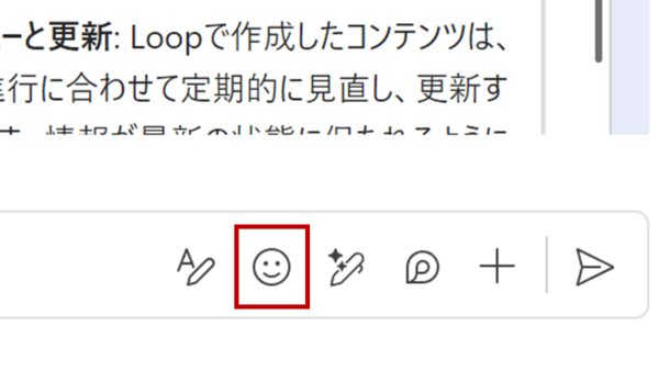Teamsに「確認済み」や「ありがとうございます」スタンプを！Slackのように日本語絵文字を導入する！ | 株式会社WITHWIT