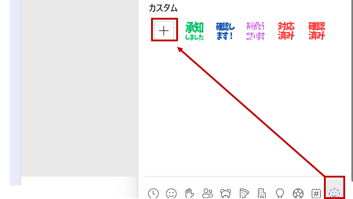 Teamsに「確認済み」や「ありがとうございます」スタンプを！Slackのように日本語絵文字を導入する！ | 株式会社WITHWIT