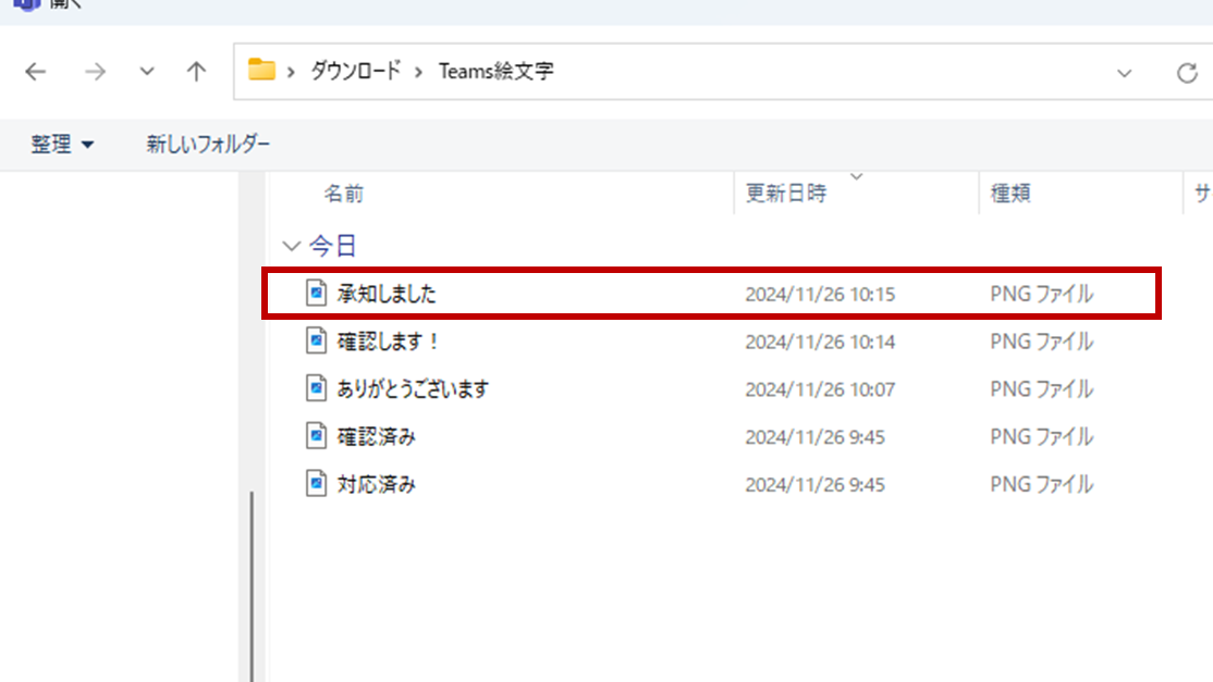 Teamsに「確認済み」や「ありがとうございます」スタンプを！Slackのように日本語絵文字を導入する！ | 株式会社WITHWIT