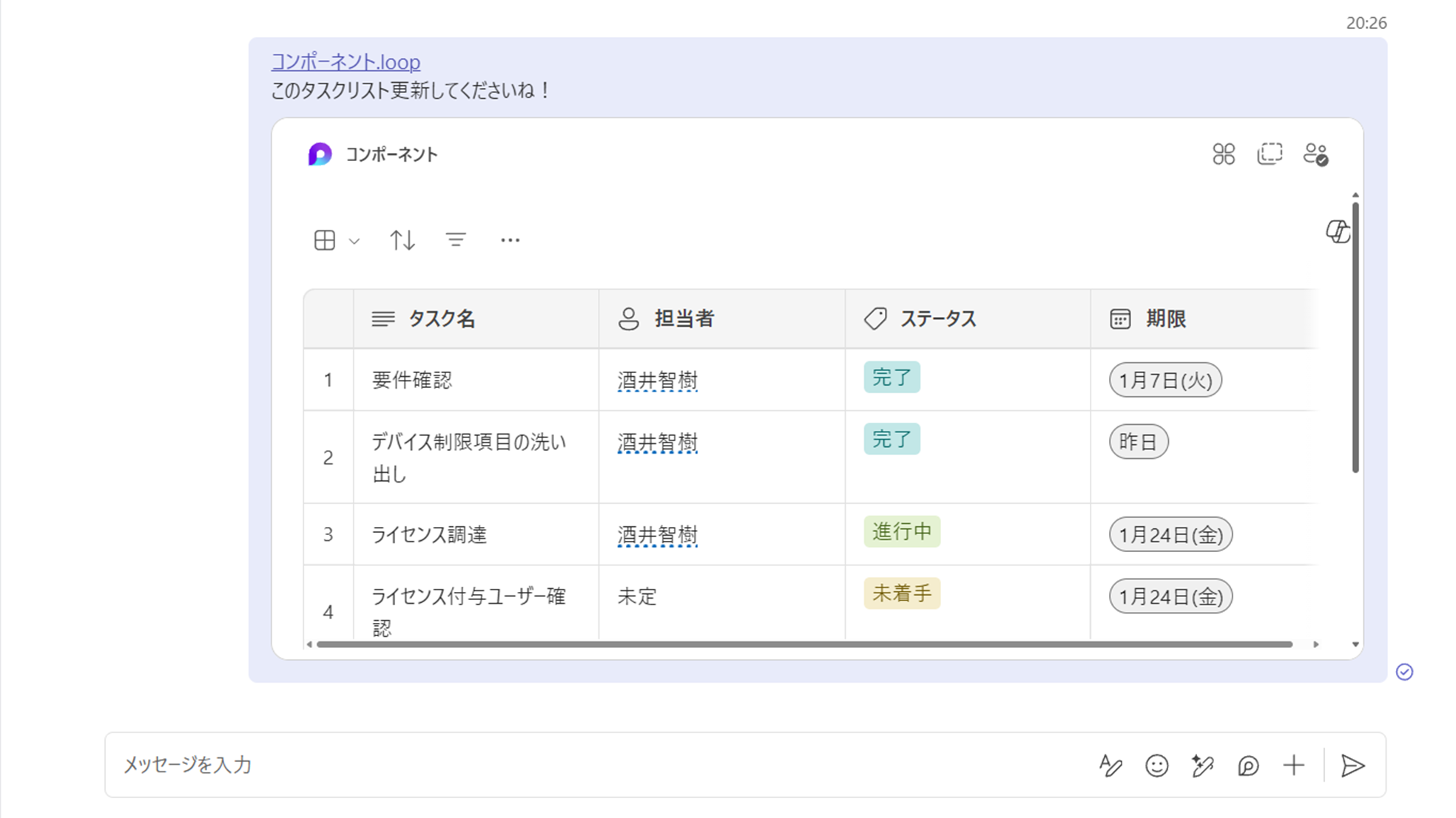【Microsoft Loop徹底解説】プロジェクト管理・議事録・手順書を効率化する最新活用事例まとめ | 株式会社WITHWIT