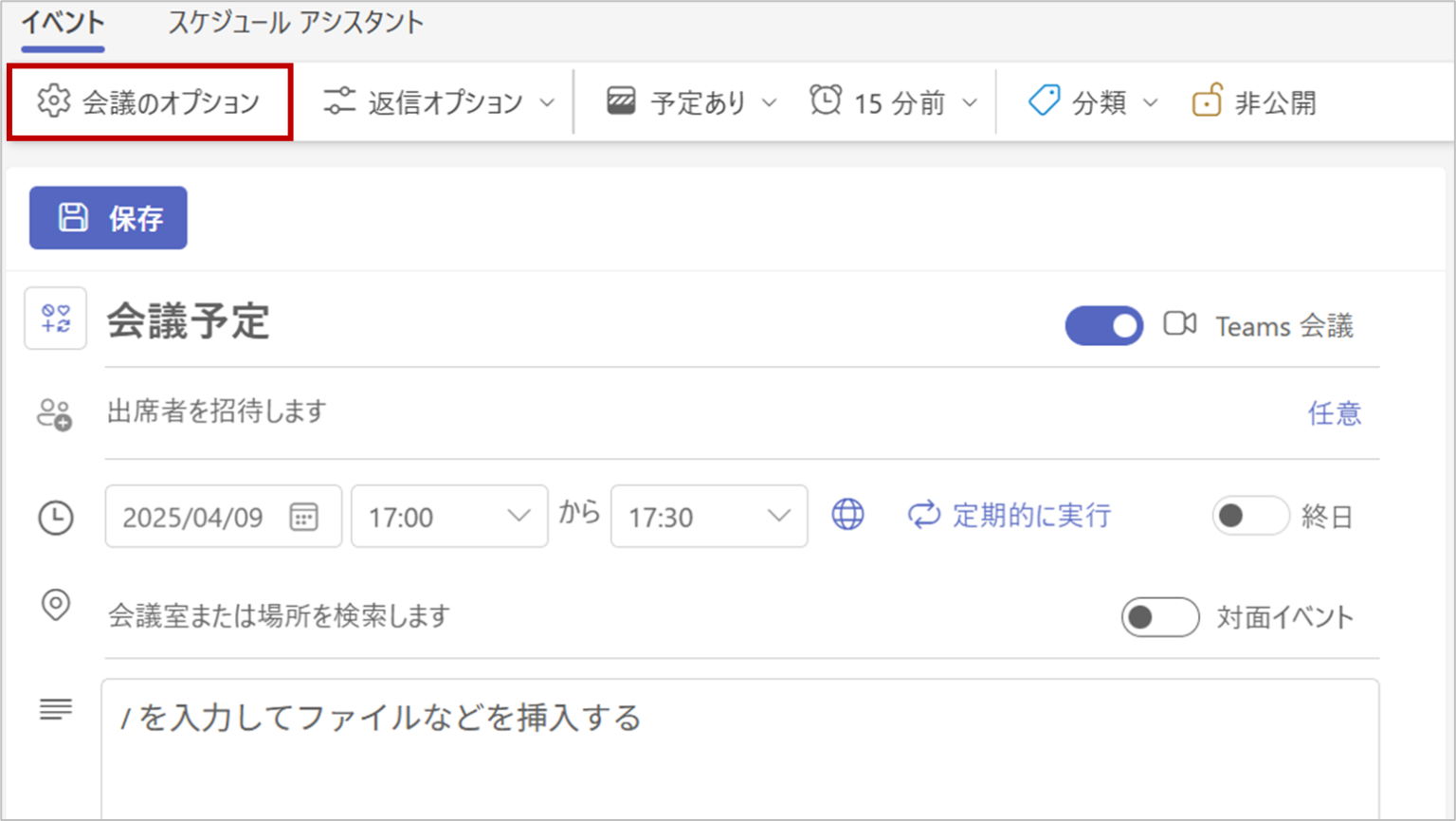 【図解】Teams会議の録画を自動化するには？設定手順と便利な使い方を解説 | 株式会社WITHWIT
