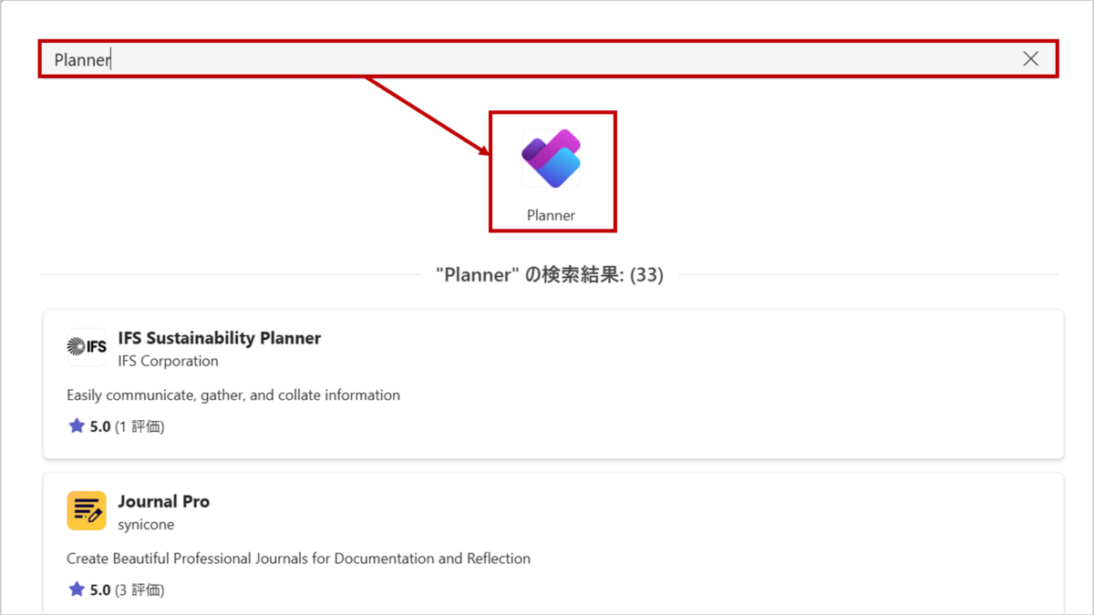 PlannerをTeamsに組み込む：タスク管理を一元化する設定手順 | 株式会社WITHWIT