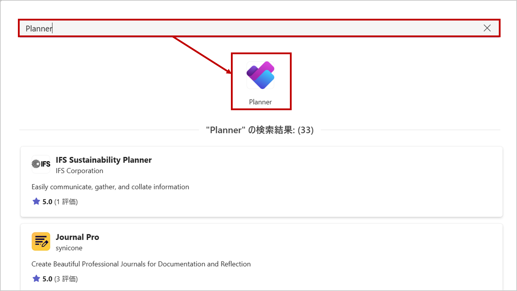 PlannerをTeamsに組み込む：タスク管理を一元化する設定手順 | 株式会社WITHWIT