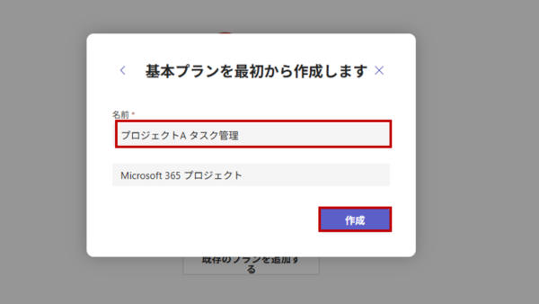 TeamsからPlannerを直接操作。タスク管理をチーム内で完結させる、おすすめ設定 | 株式会社WITHWIT
