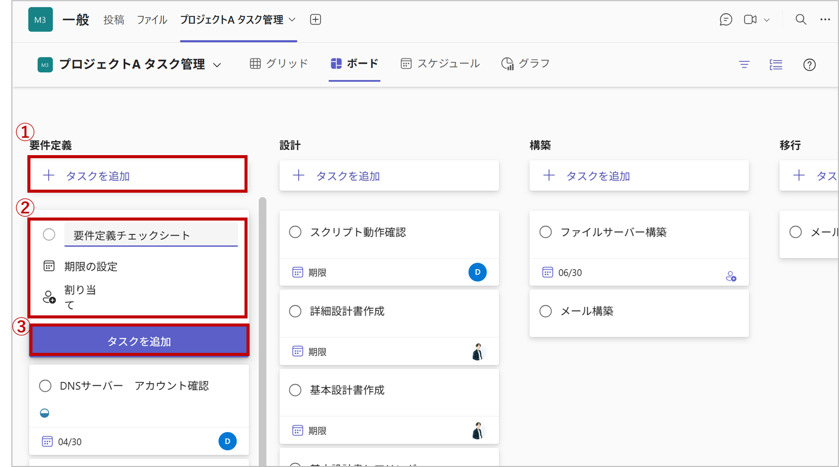 TeamsからPlannerを直接操作。タスク管理をチーム内で完結させる、おすすめ設定 | 株式会社WITHWIT