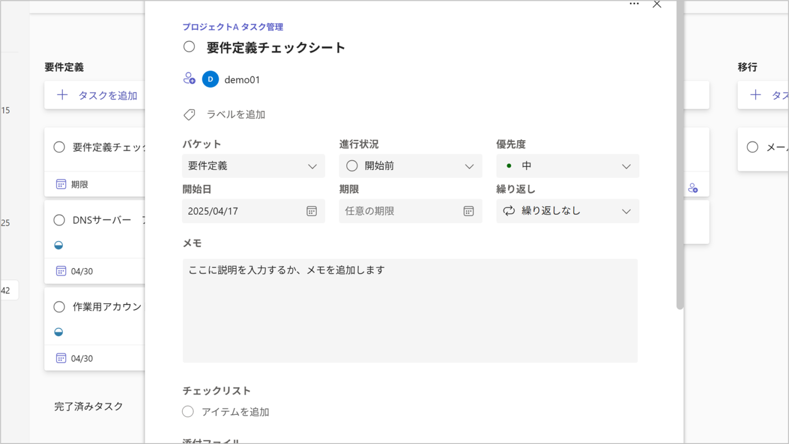 TeamsからPlannerを直接操作。タスク管理をチーム内で完結させる、おすすめ設定 | 株式会社WITHWIT
