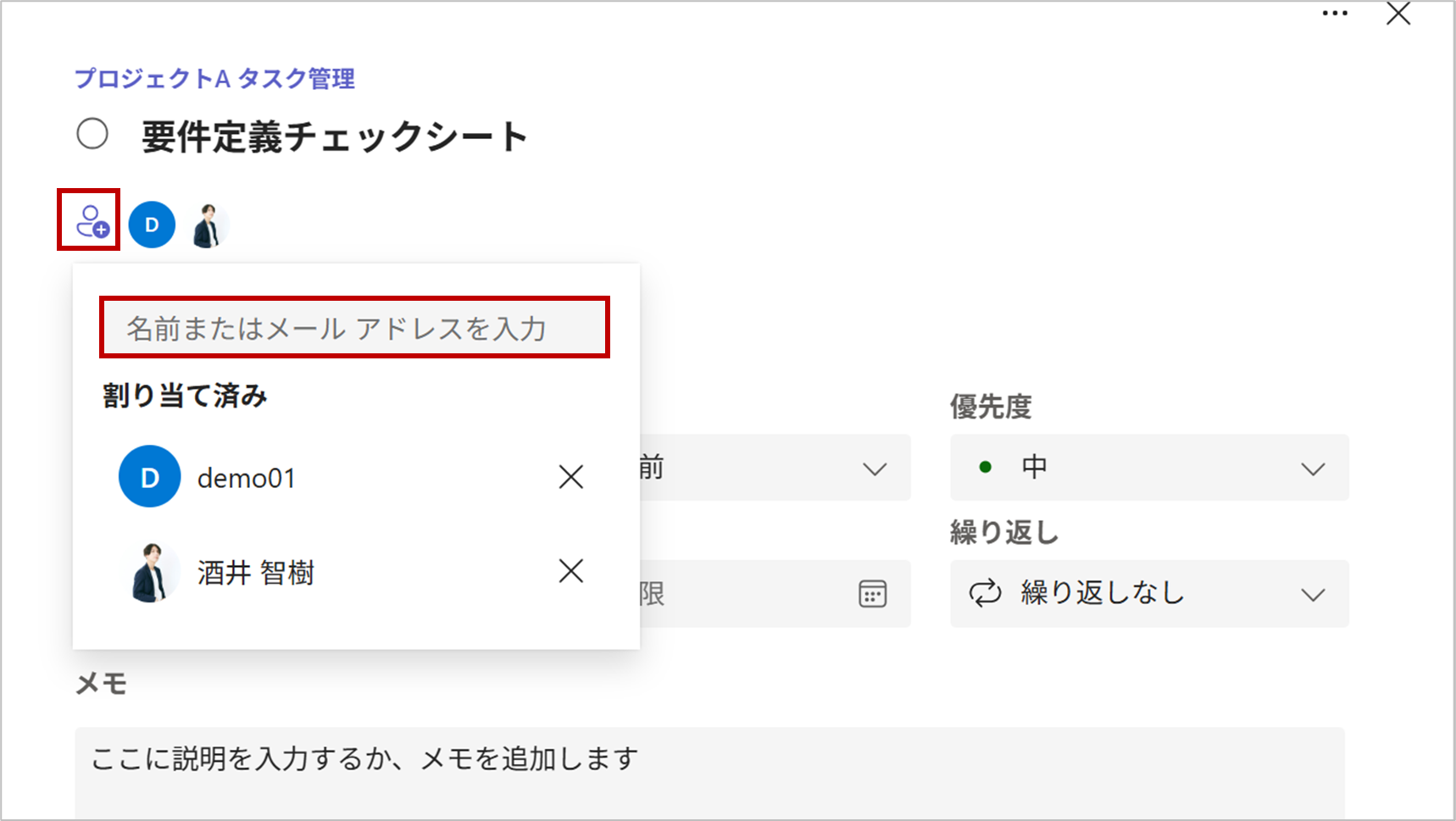 TeamsからPlannerを直接操作。タスク管理をチーム内で完結させる、おすすめ設定 | 株式会社WITHWIT