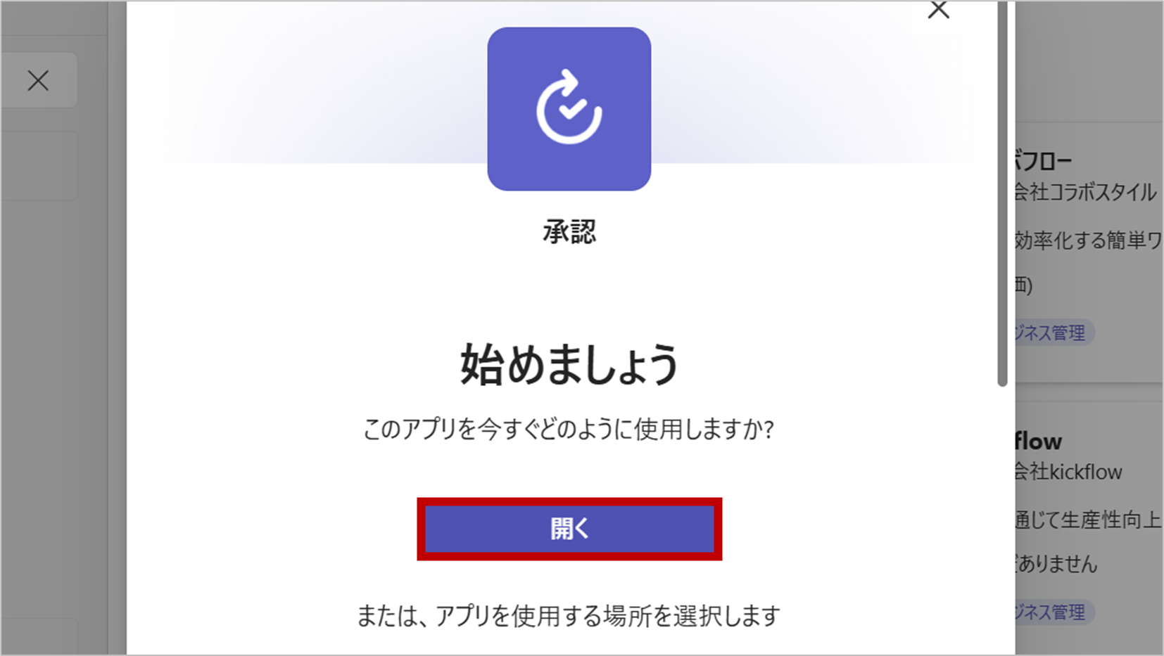 Microsoft Teamsで承認申請を行う方法｜承認アプリの使い方をステップ解説 | 株式会社WITHWIT