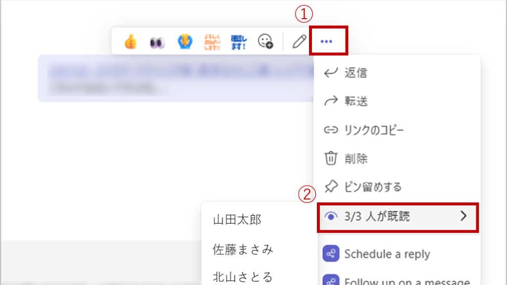 Microsoft Teamsで既読を確認する方法｜チャット・チャネルの開封確認と見落とし防止のコツ | 株式会社WITHWIT