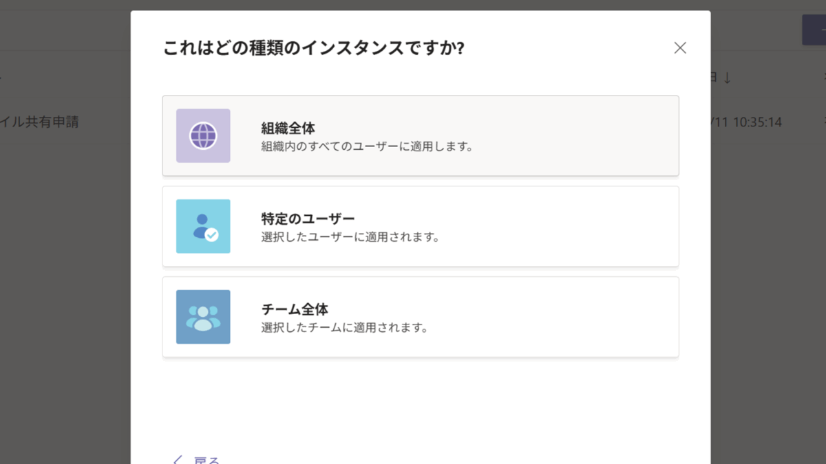 Microsoft Teamsで承認申請を行う方法｜承認アプリの使い方をステップ解説 | 株式会社WITHWIT
