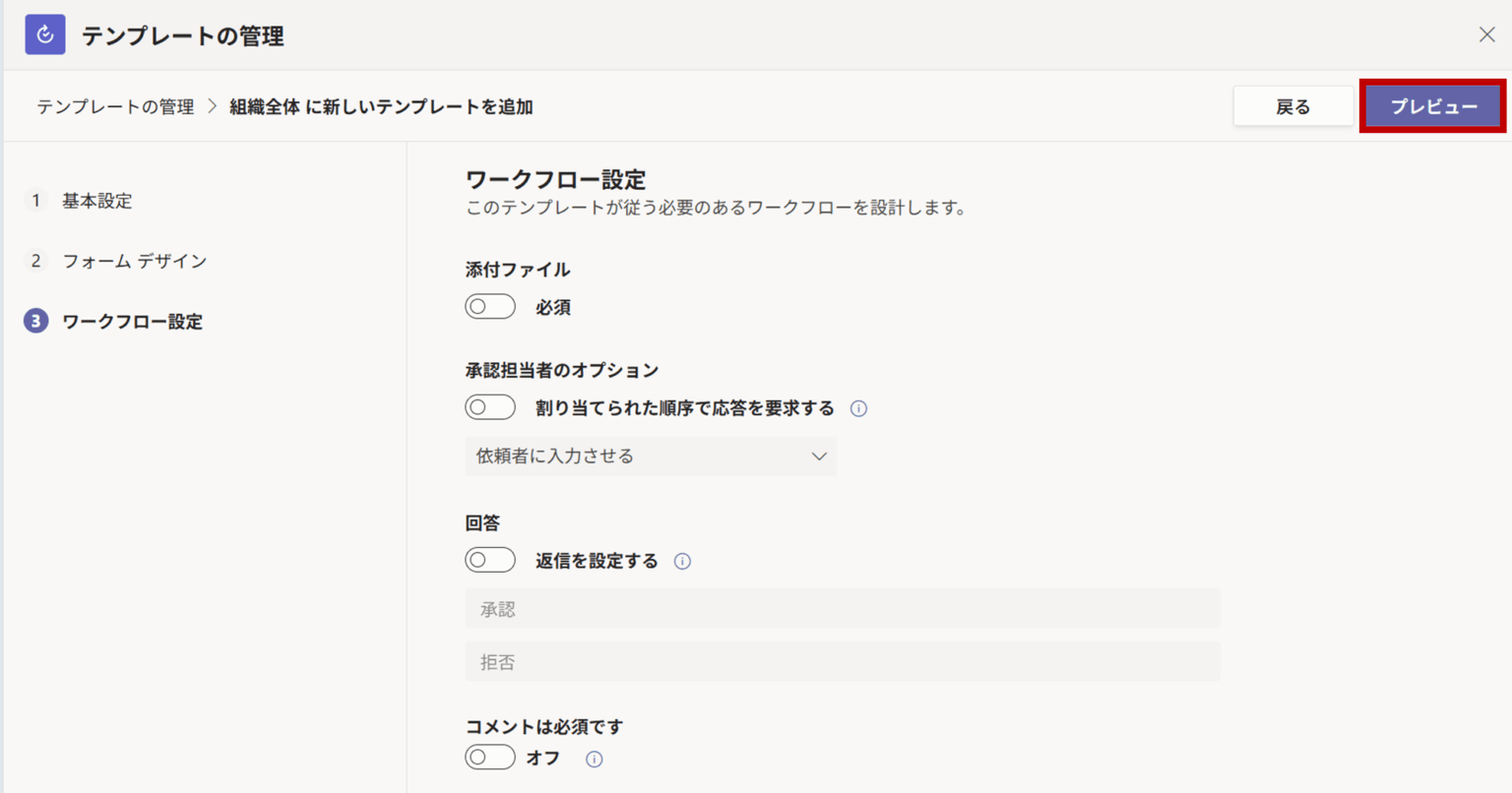 Microsoft Teamsで承認申請を行う方法｜承認アプリの使い方をステップ解説 | 株式会社WITHWIT