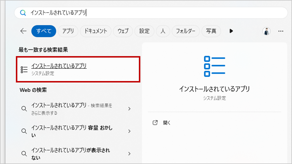 【2025年最新版】Microsoft Teamsの動作が重い・開かない時の対処法｜アプリの修復・リセット手順を解説 | 株式会社WITHWIT